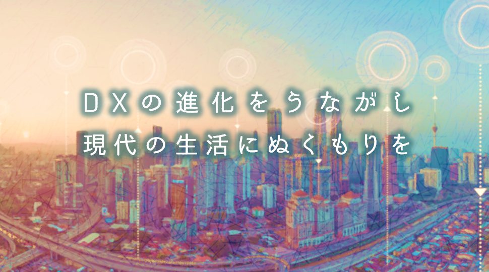 ユグドラシルシステムデザイン合同会社